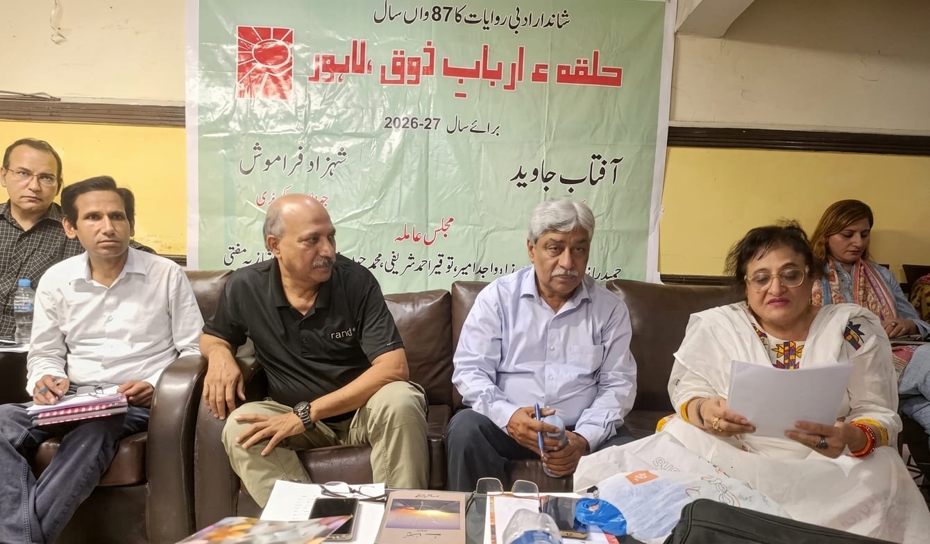 Halqa Arbab-e-Zauq Lahore Reviews Poetry and Fiction at Literary ...